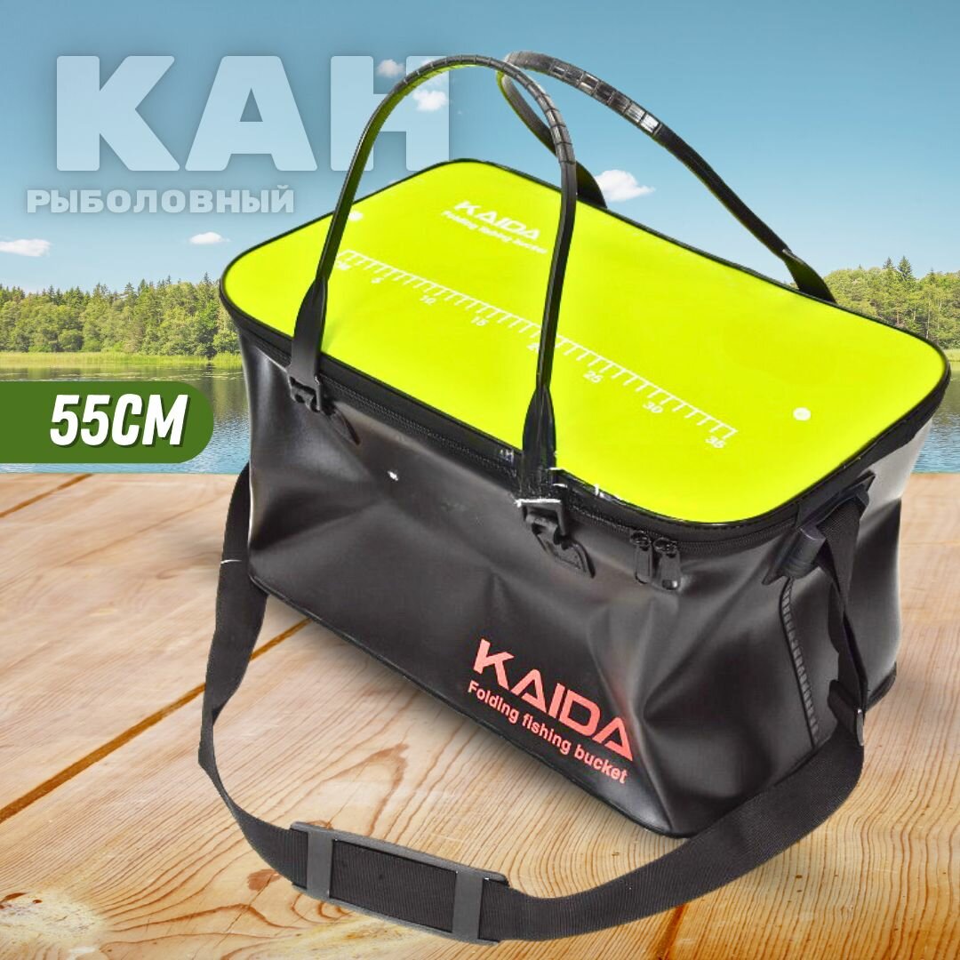 Кан рыболовный KAIDA Сумка для рыбы Ведро для рыбалки 55 см черно-салатовый