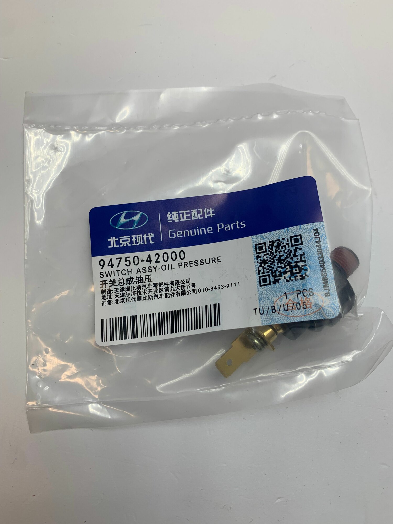 Датчик давления масла 9475042000 HYUNDAI-KIA