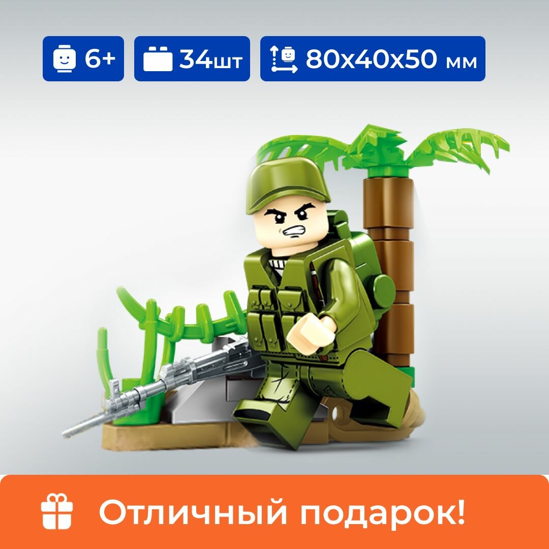 Конструктор Sembo Block 2910, Снайпер, набор "Война на выживание", 34 деталей, 1 фигурка