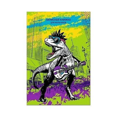 Книжка записная Проф-пресс А5 твердая обложка, глянцевая ламинация, 80 л (80-6483)