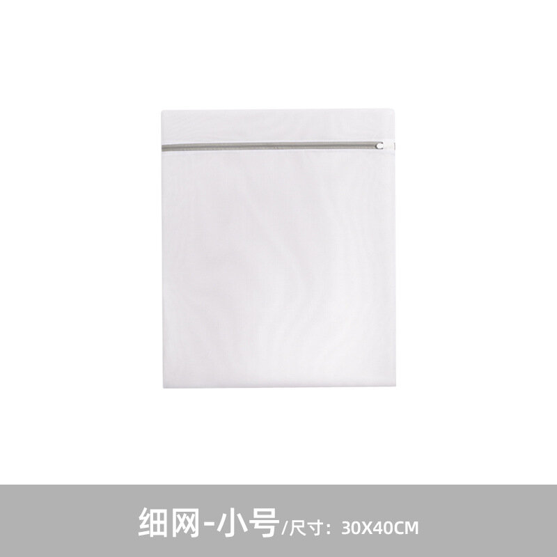 Тонкая сетка для стирки белья и бюстгальтеров, 30x40 см, идеально защищает деликатные ткани во время стирки