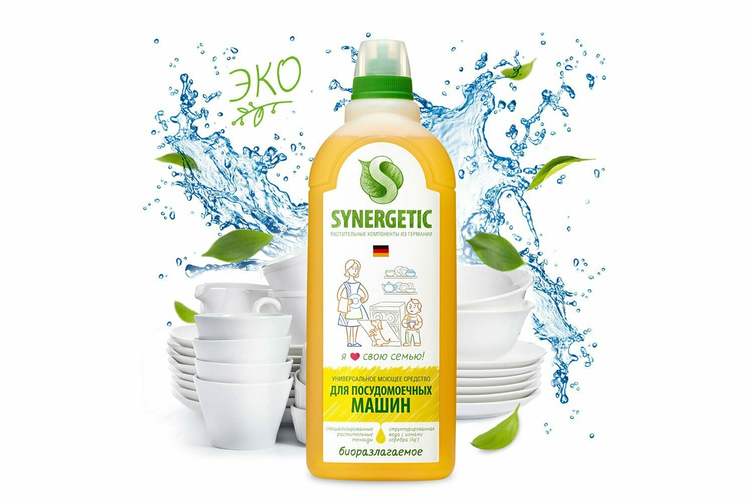 Средство для мытья посуды в посудомоечной машине, удаление жира и пищевых остатков