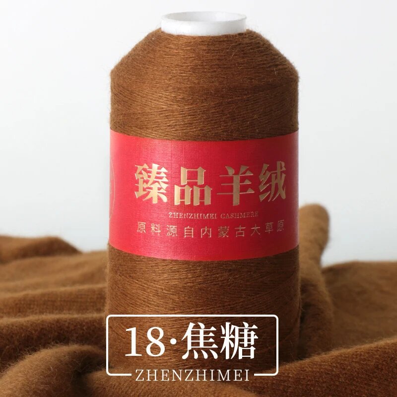 Мериносовая кашемировая пряжа 100 г Коричневый, 18
