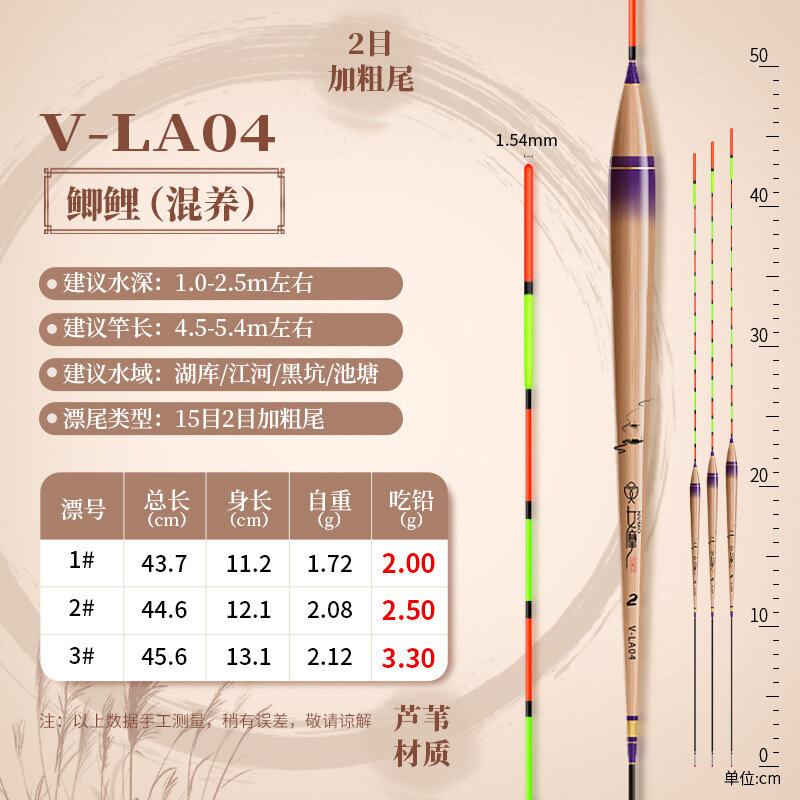 Поплавок Xiaofeng Fairy Mo, для ловли тилапии, V-LA, 2,00-3,30 г