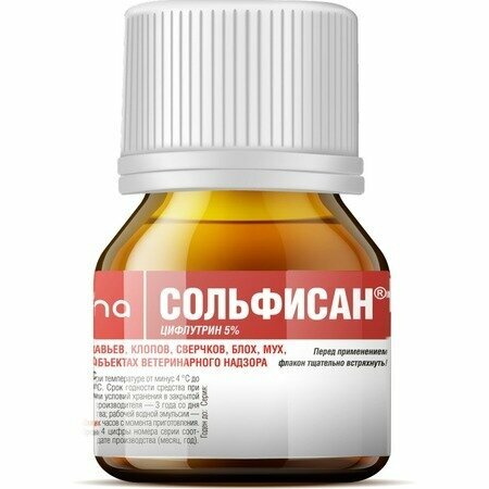 Сольфисан ® для объектов ветнадзора флакон, 10 мл