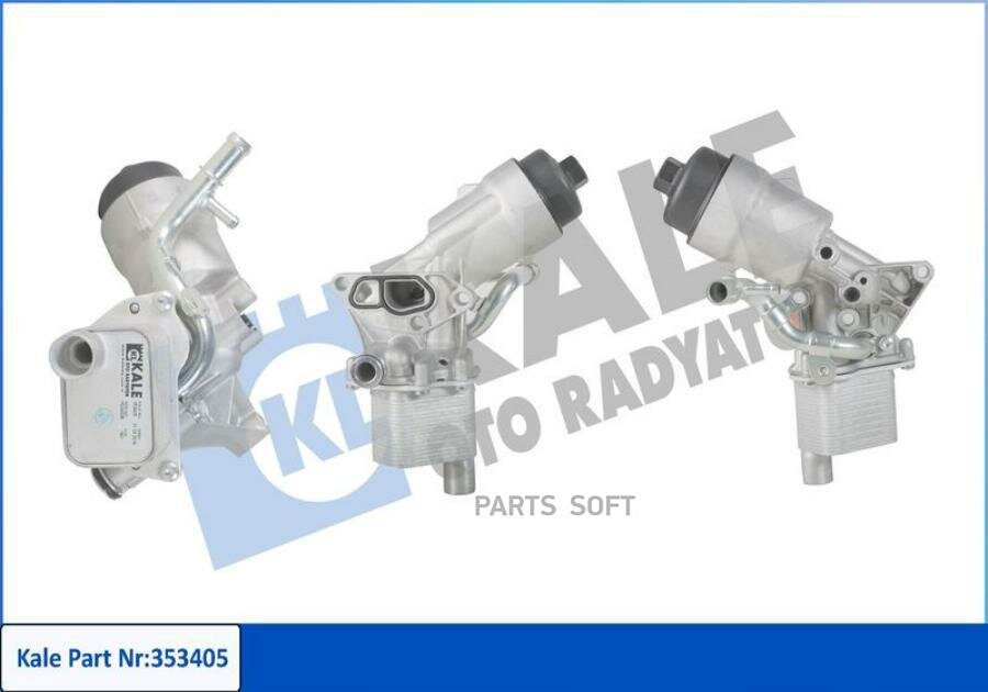 KALE 353405 Радиатор масляный для а/м Opel Astra J (10-)/Mokka (12-) (10-) 1.4T в сборе (теплообменник) ()