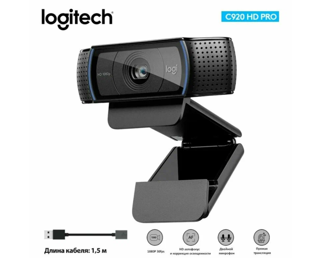 Веб-камера Logitech C920 HD Pro (960-000998)