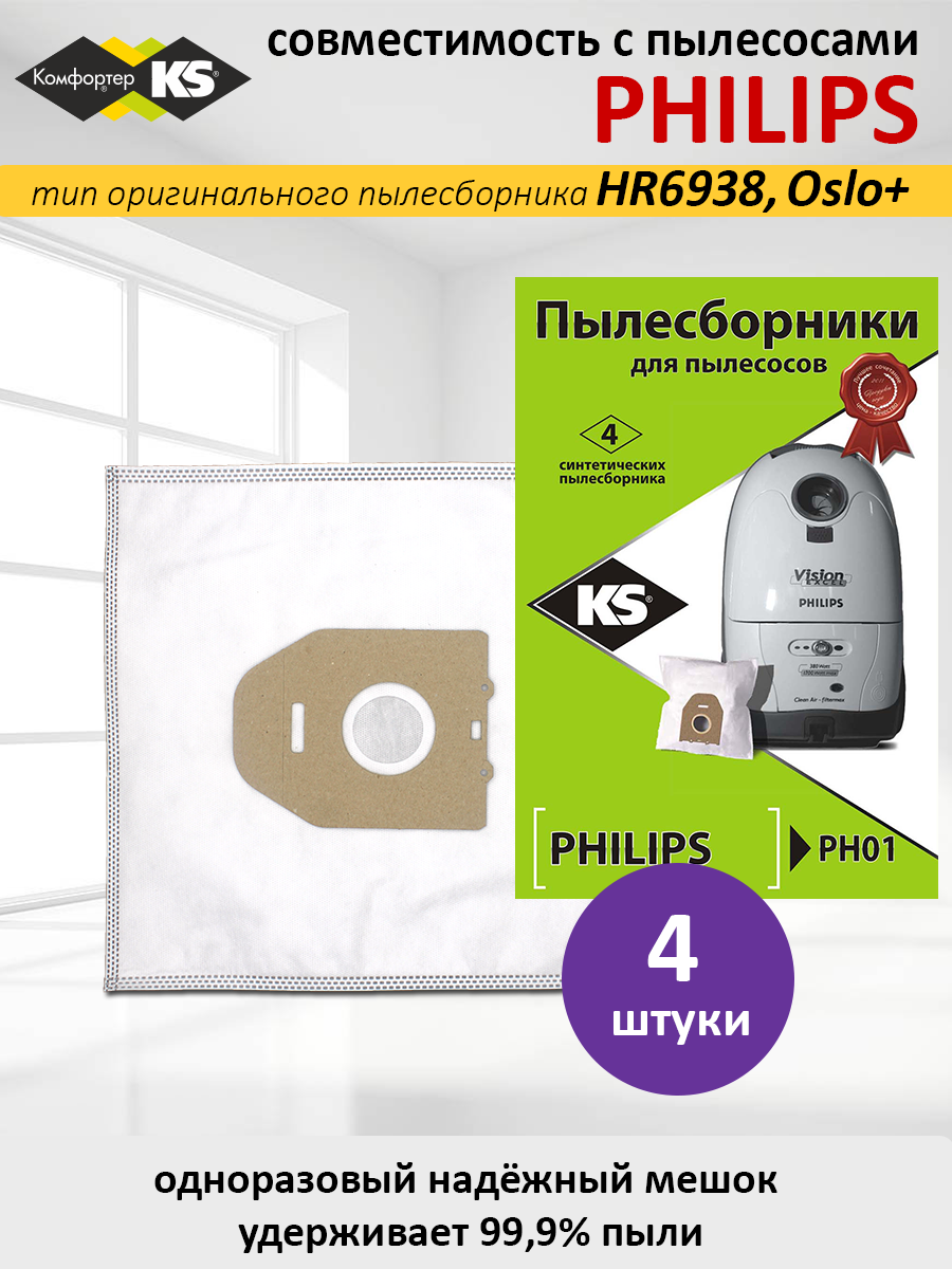 Пылесборники синтетические PH-01 для PHILIPS (HR6938, Oslo); упаковка 4шт.