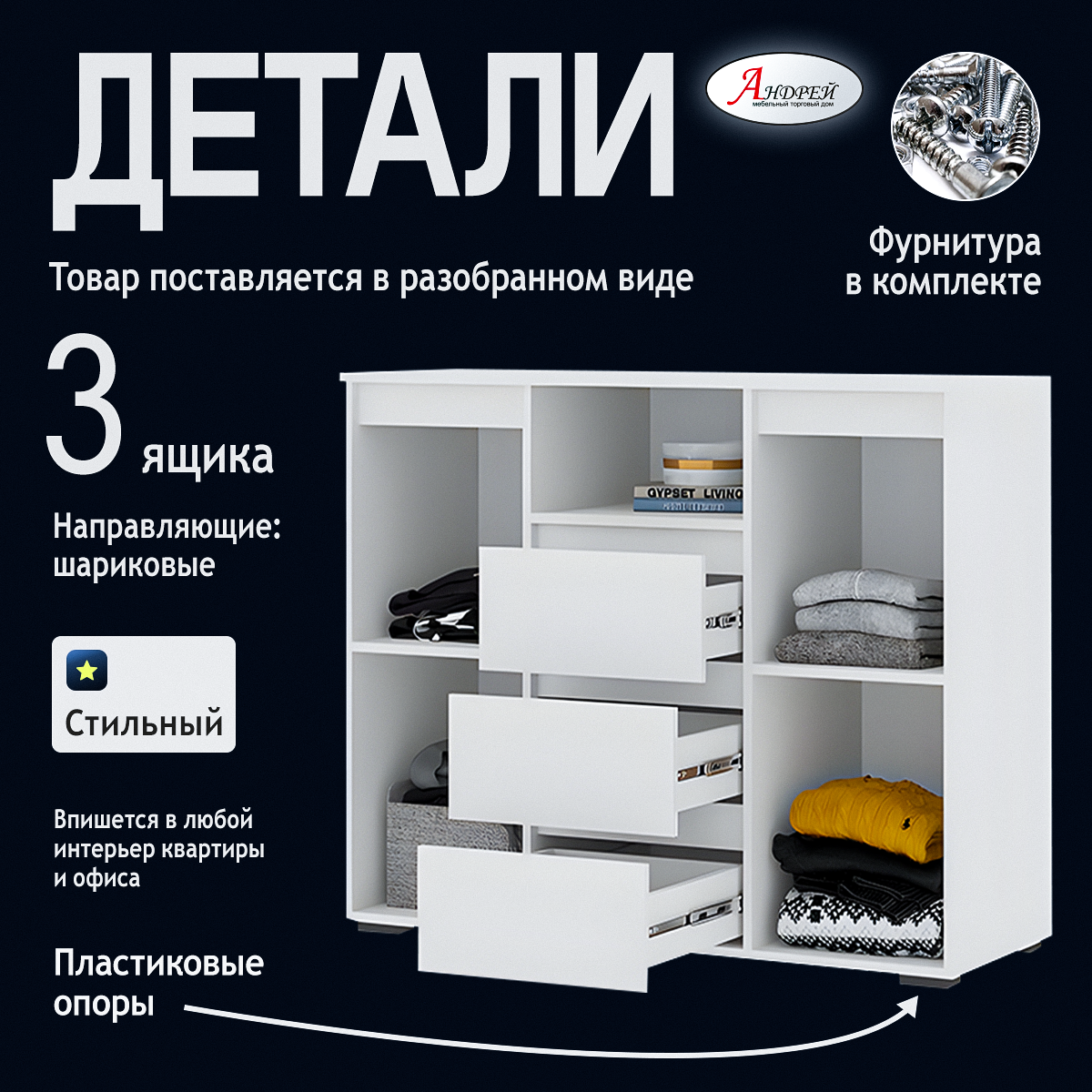 Комод белый с ящиками Хелен КМ 01 Комод 1202 120,2х95,8х46 см, белый/белый — фото 1