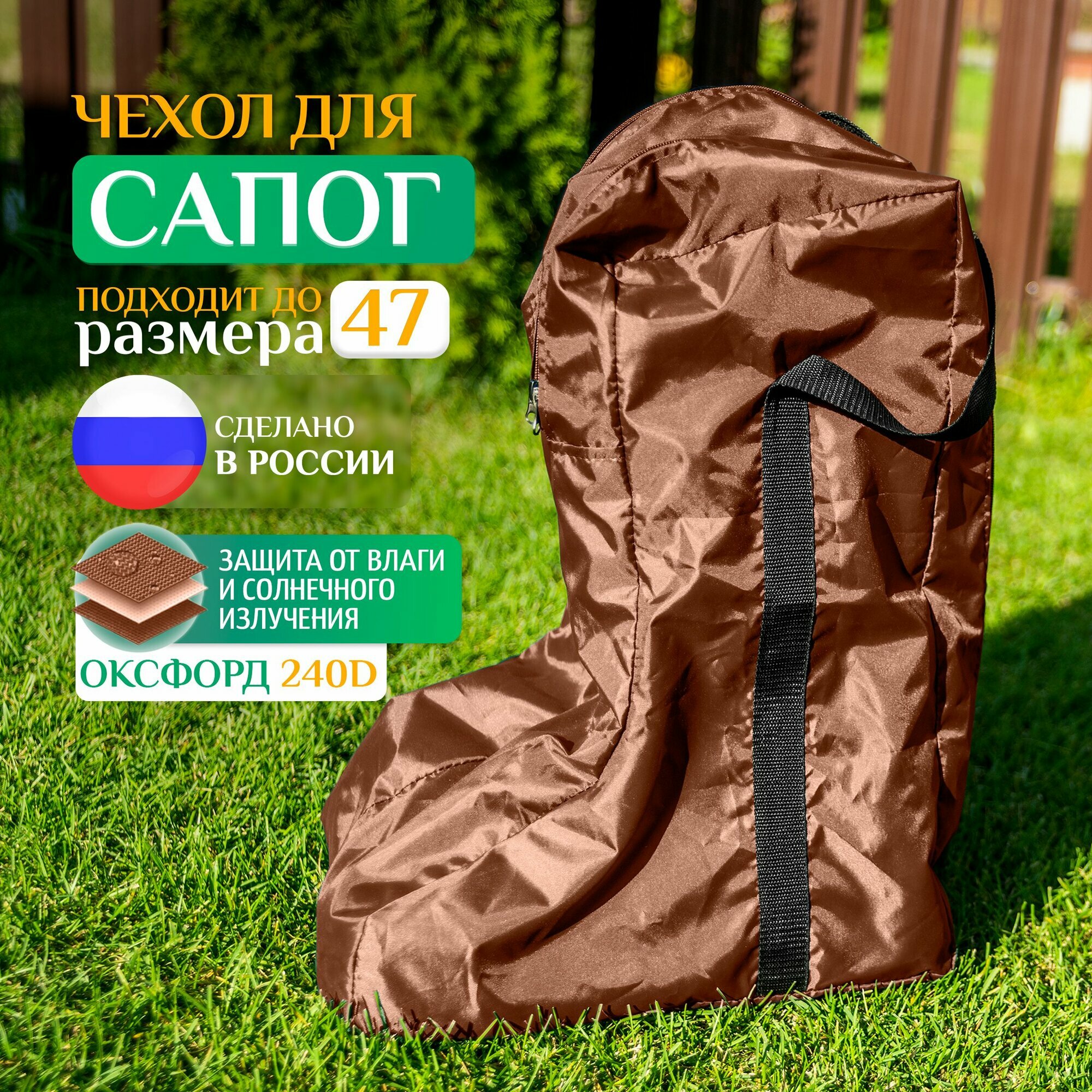 Чехол - сумка для сапог Fler, водонепроницаемая, 34х28х47 см, коричневый