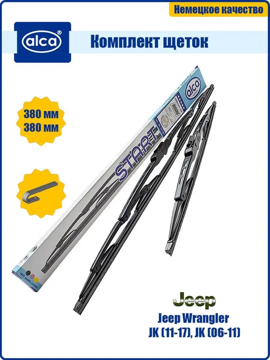 Дворники ALCA special START: Jeep Wrangler JK (06-17)