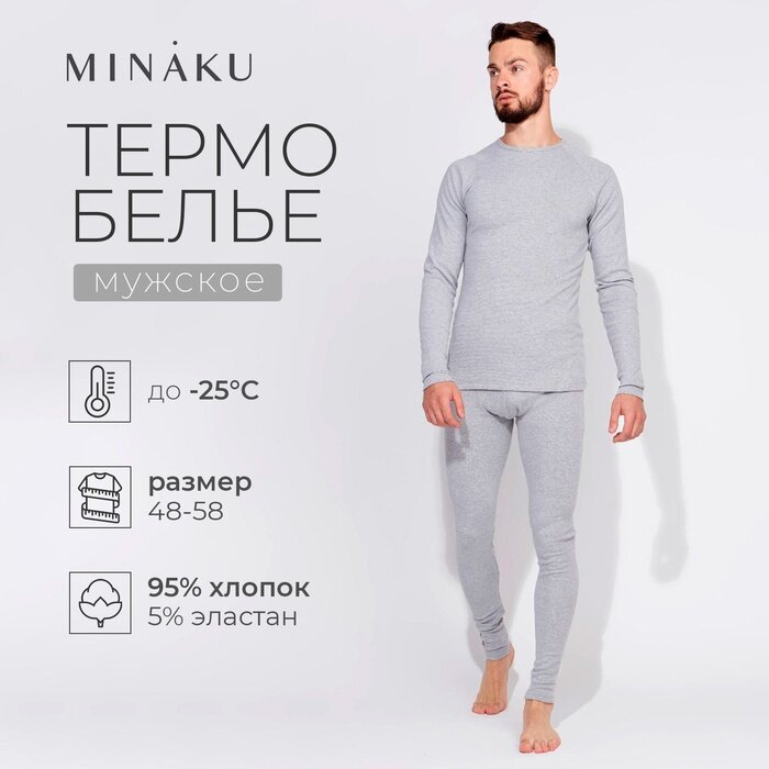 Термобрюки