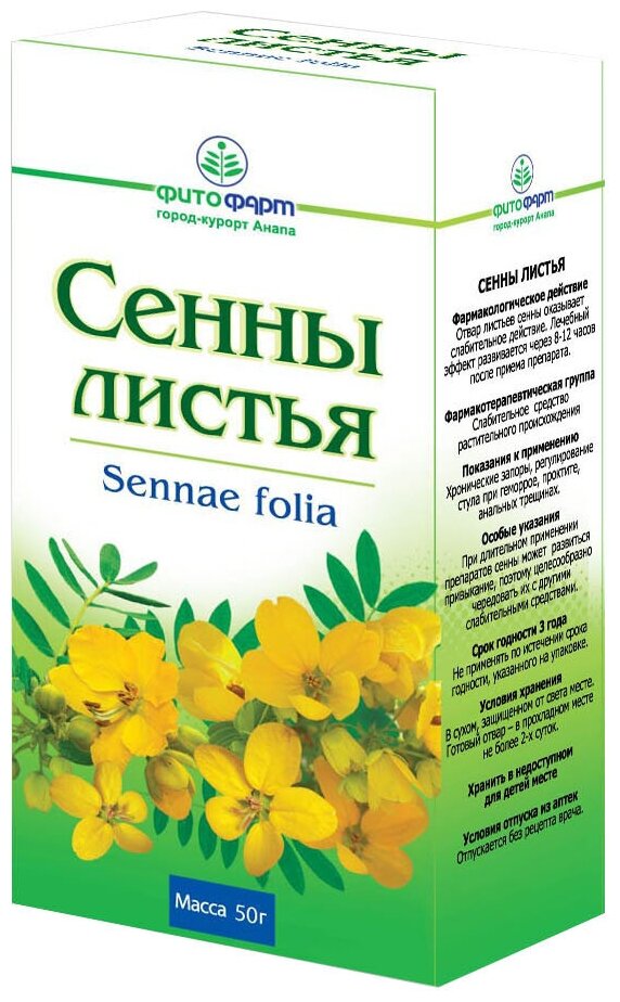 Фитофарм Сенны листья 50г, 1 уп.
