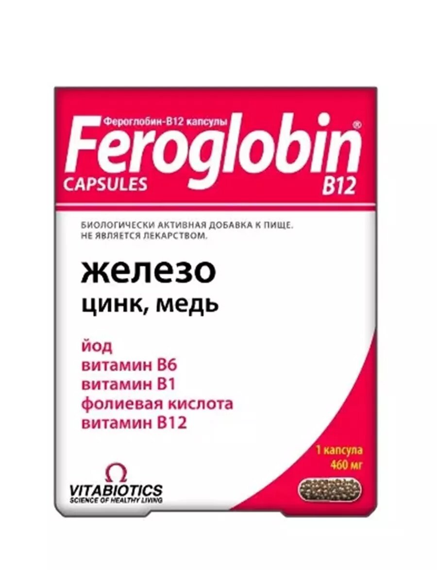 Фероглобин В-12