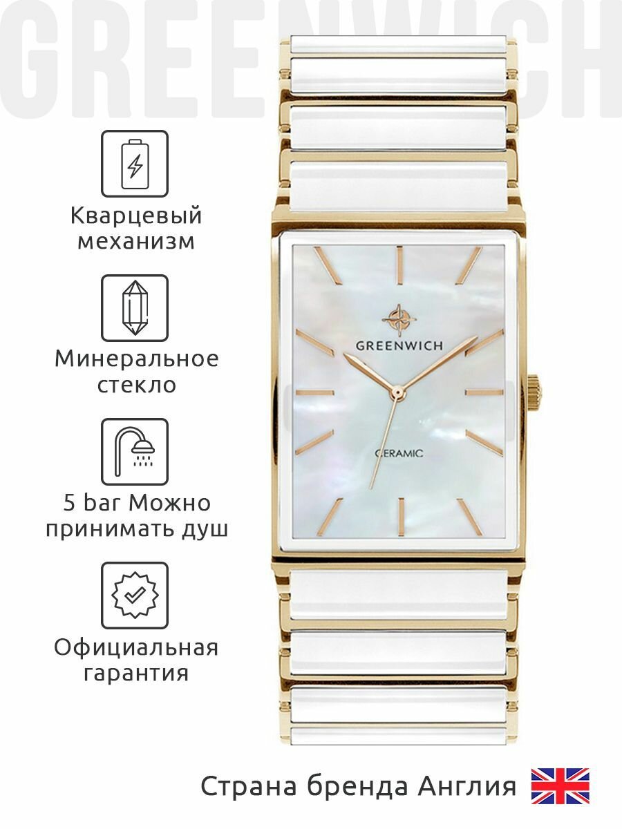 Наручные часы GREENWICH