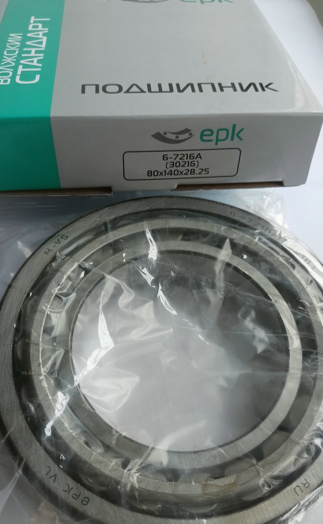 Подшипник epk 30216(6-7216A)роликовый радиально-упорный конический заднего, среднего моста КАМАЗ, МТЗ-1221 волжский стандарт (80х140х28,25)