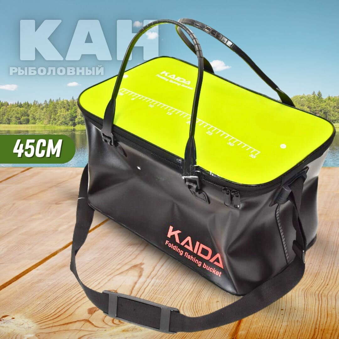 Кан рыболовный KAIDA EV02-45 Сумка для рыбы Ведро для рыбалки 45 см черно-салатовый