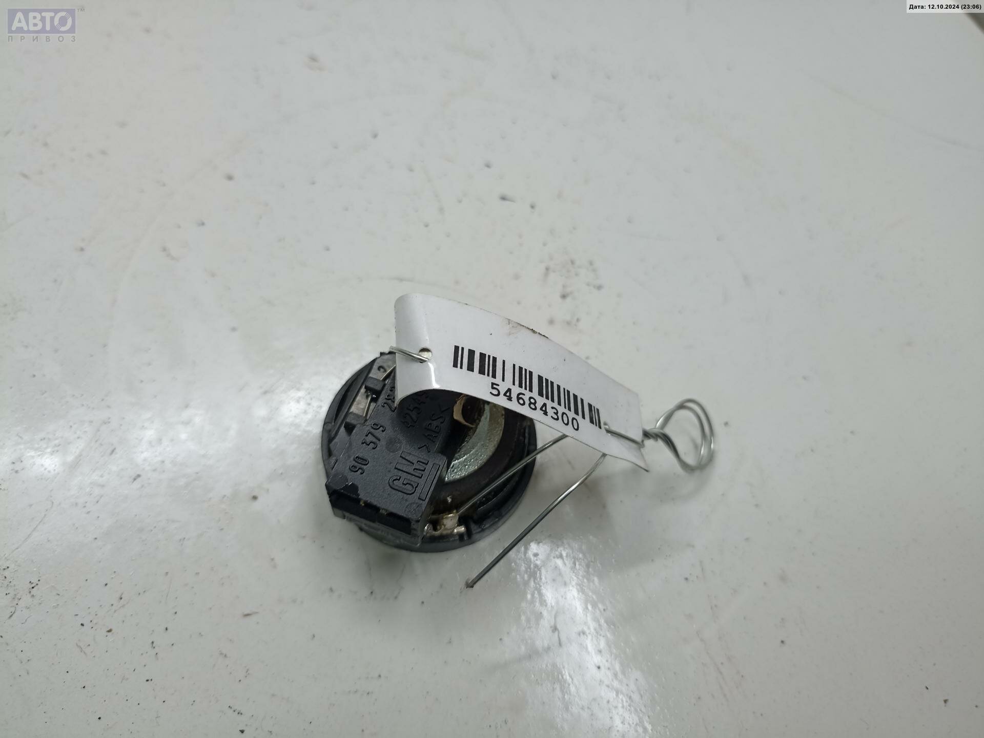 Динамик высокочастотный (пищалка) Opel Vectra B (1995-2002)