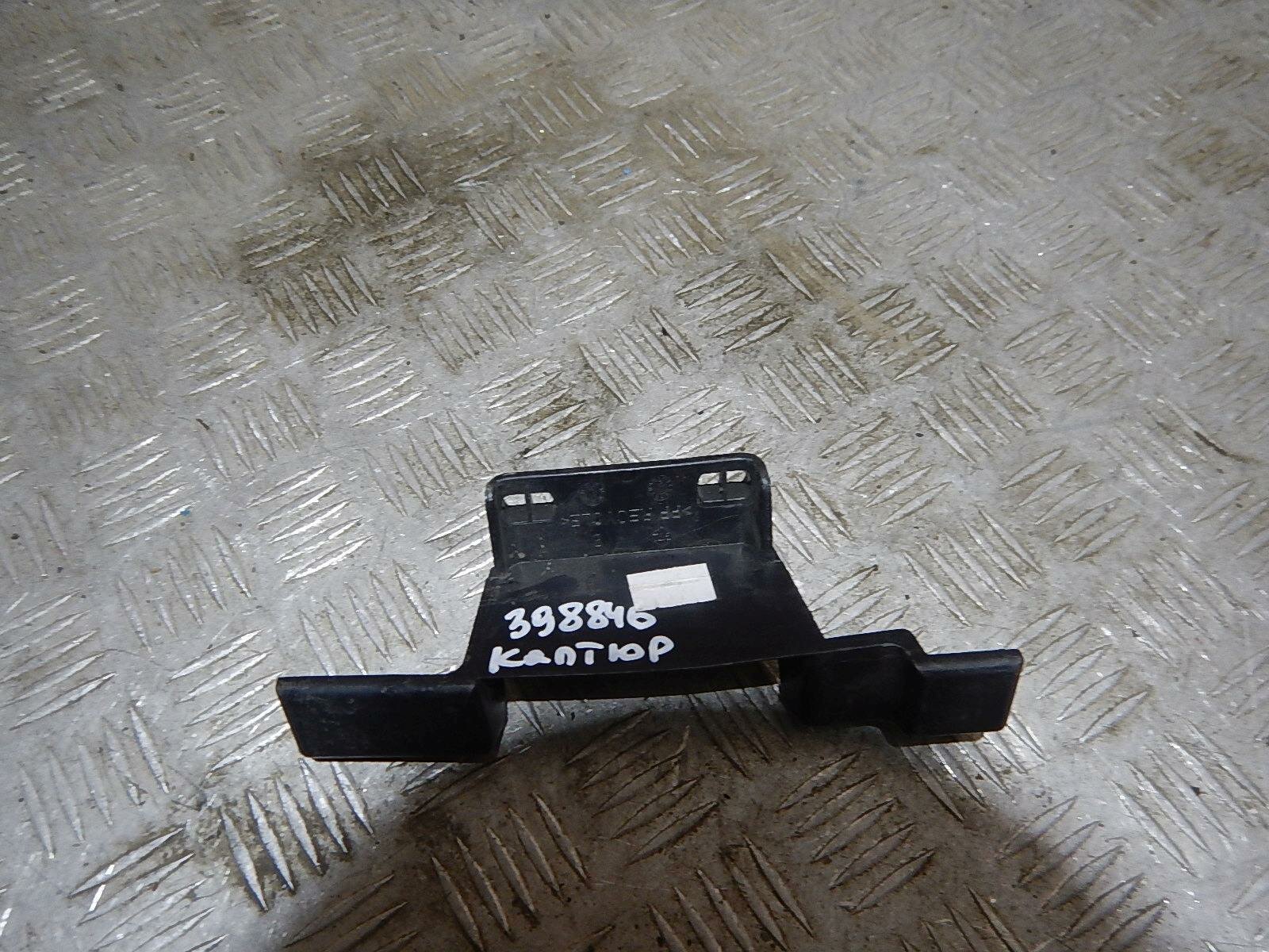 Б/У Кронштейн радиатора, Renault (Рено)-KAPTUR (16-) RENAULT KAPTUR (16-) Кронштейн дефлекора радиат (плас) Новый. 398846...