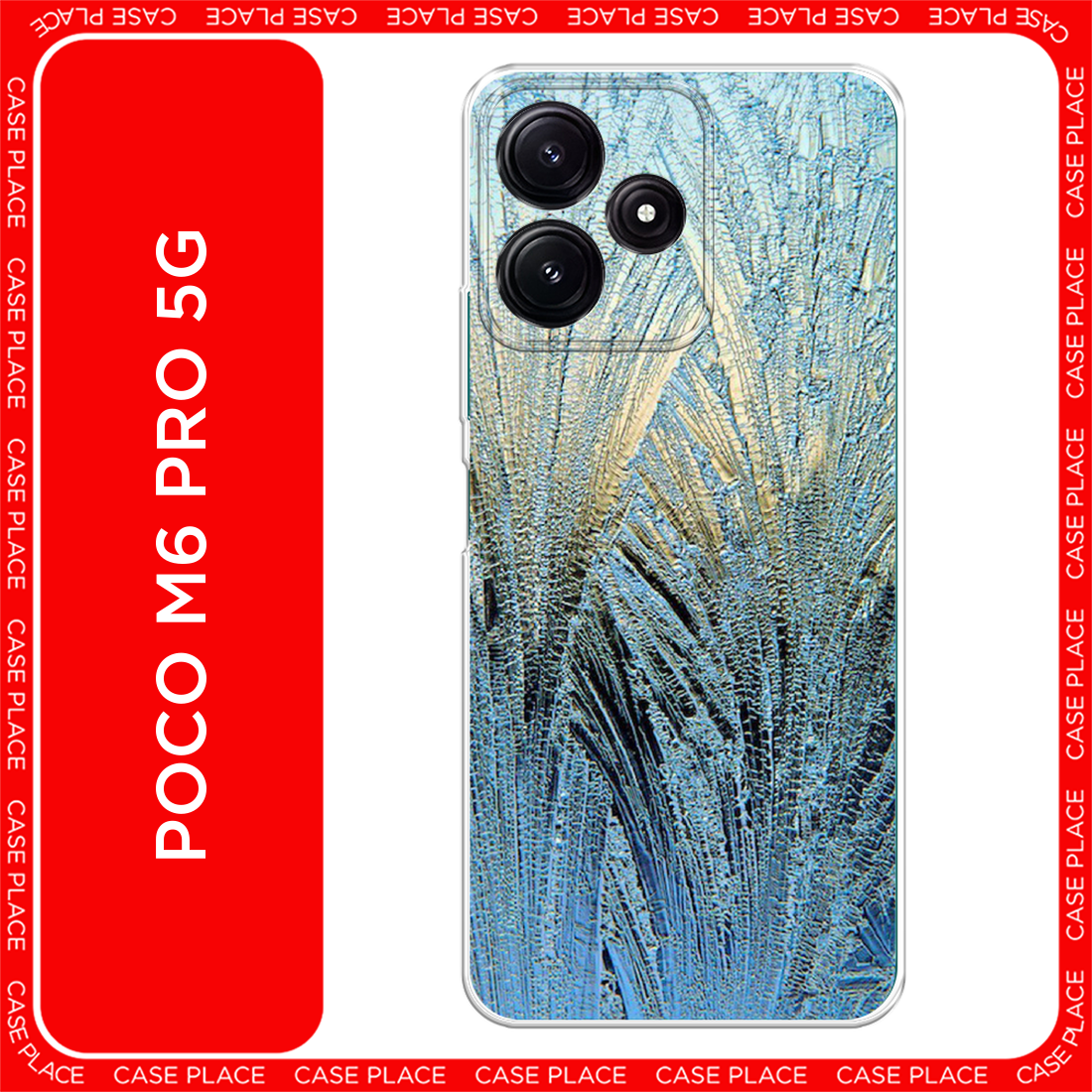 Чехол на Xiaomi Poco M6 Pro 5G / Сяоми Поко M6 Про 5G с принтом Лёд
