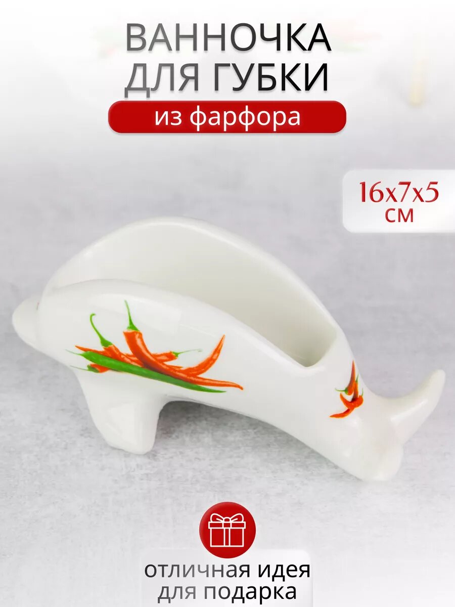 Подставка под губку