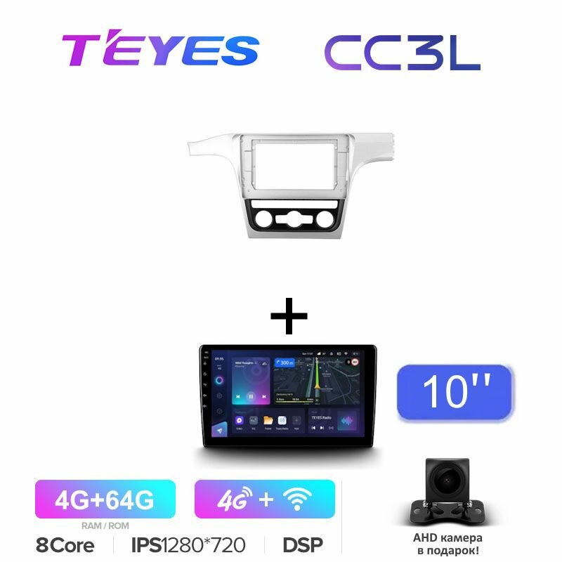 Магнитола Teyes CC3L 4/64 Gb 10 для Volkswagen Passat 7 B7 NMS 2015-2018 F2 2 din