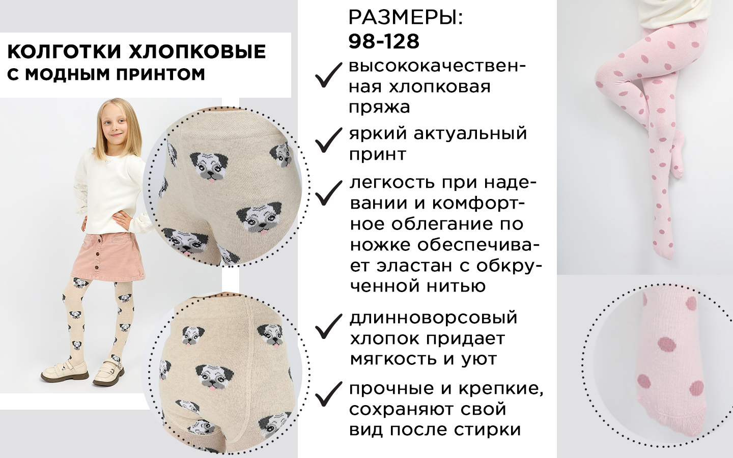Колготки Соль&Перец Комплект колготок с собачками и в горошек, 200 den, 2 шт., размер 122-128, розовый, — фото 1