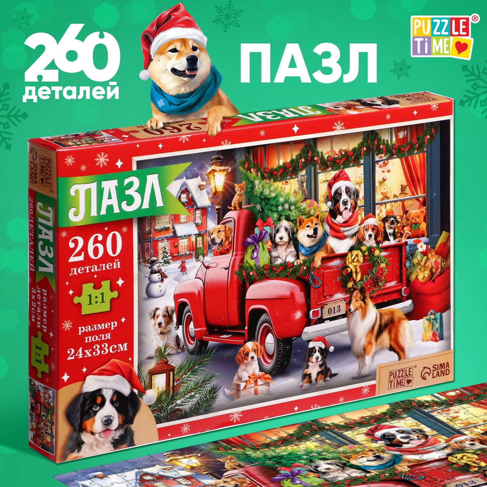 Пазл Puzzle Time "Пушистый Новый Год", 260 элементов, от 8 лет, 33x24 см