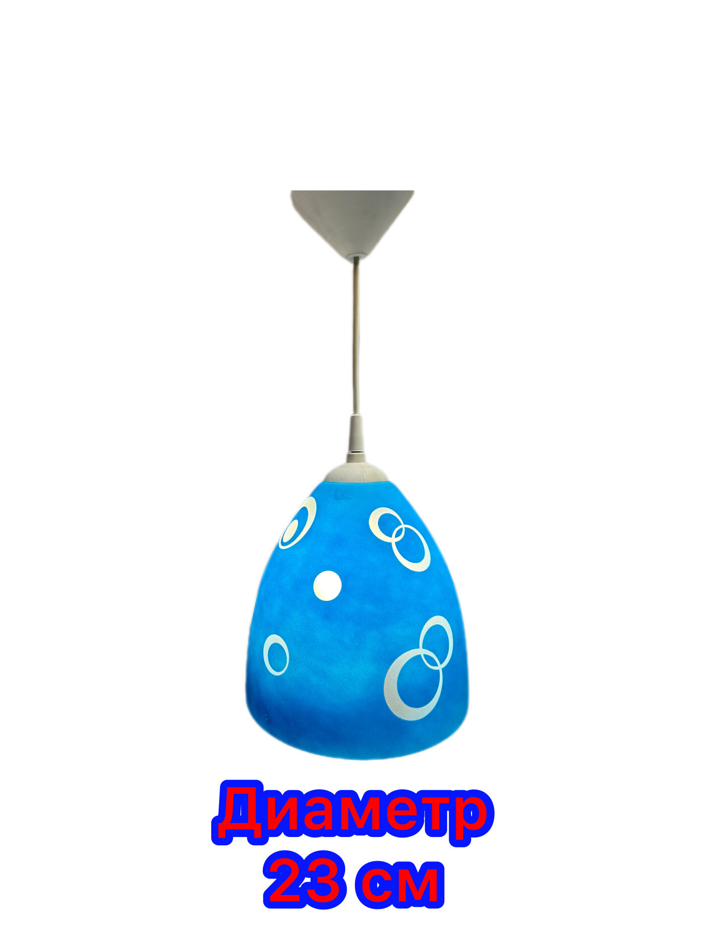 Люстра Стекло-комплект "Сканди", E27, механическая регулировка по высоте, голубая