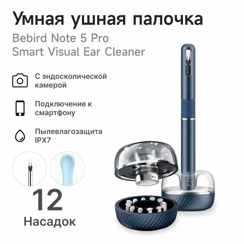 Косметологический аппарат
