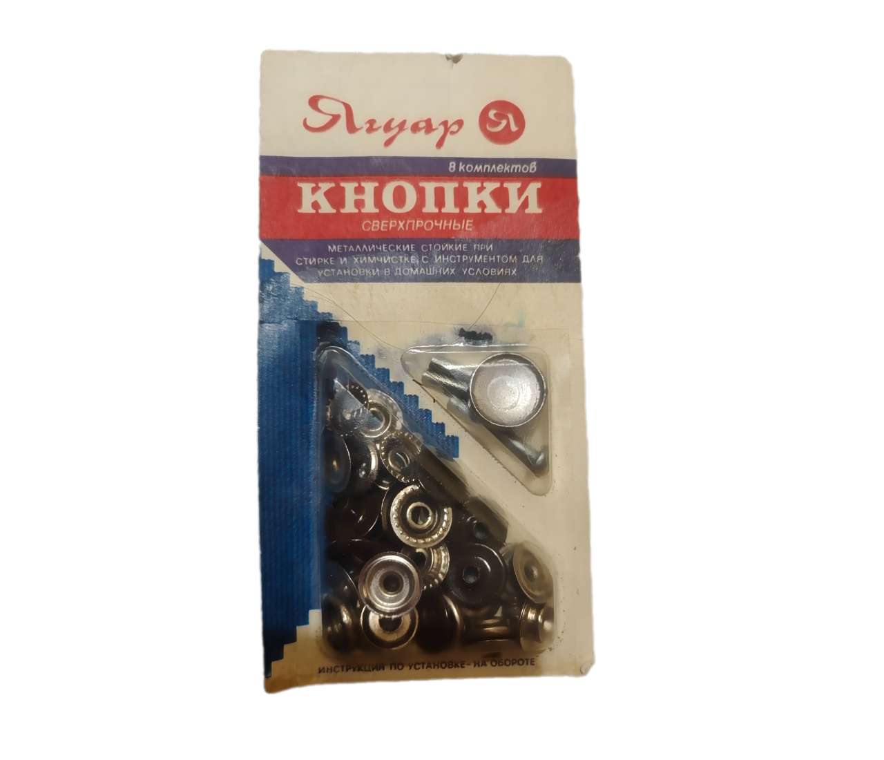 Кнопки сверхпрочные Ягуар 8 комплектов металлические стойкие при стирке