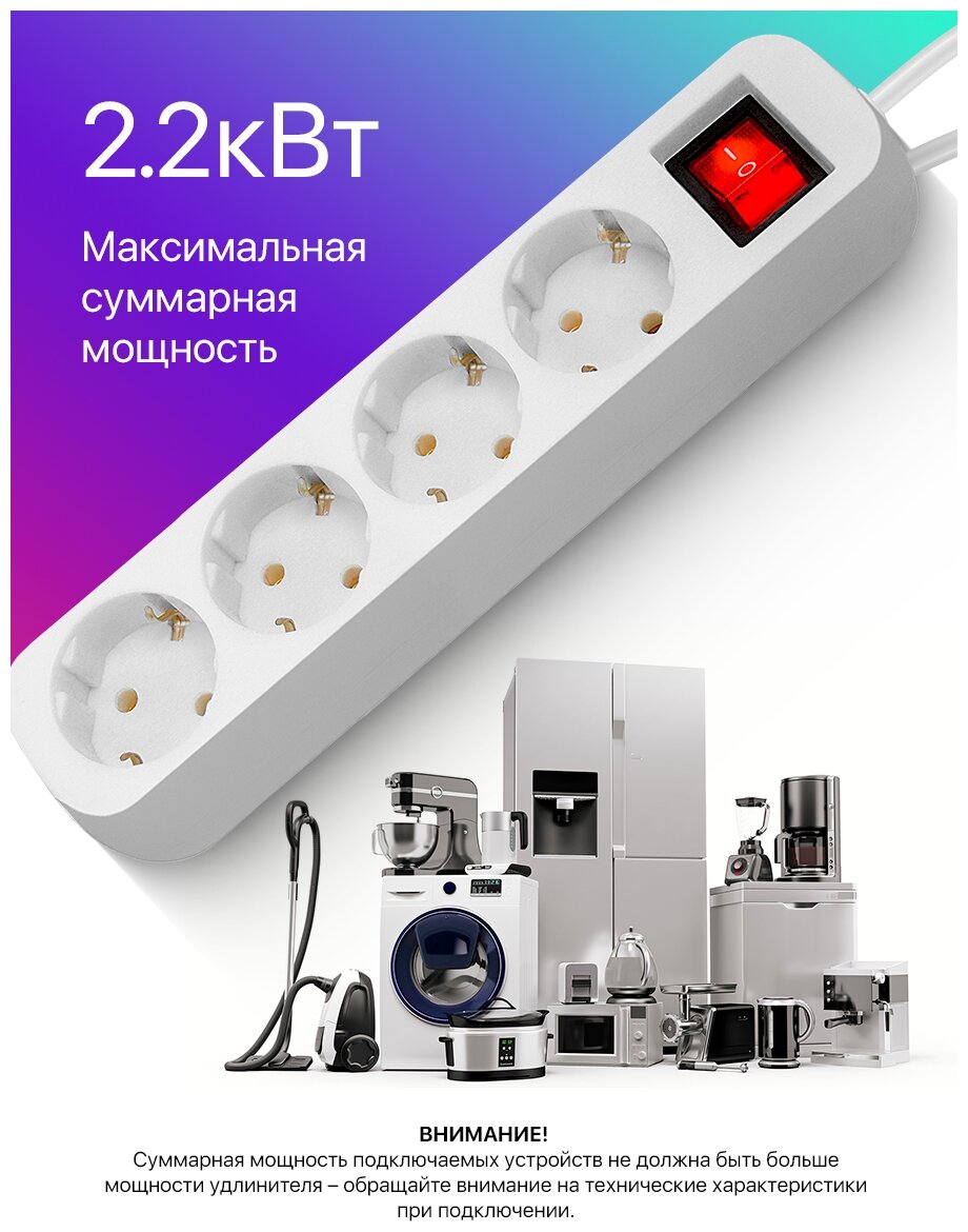 Defender Удлинитель с заземлением S430 Выключатель, 3.0 м, 4 розетки