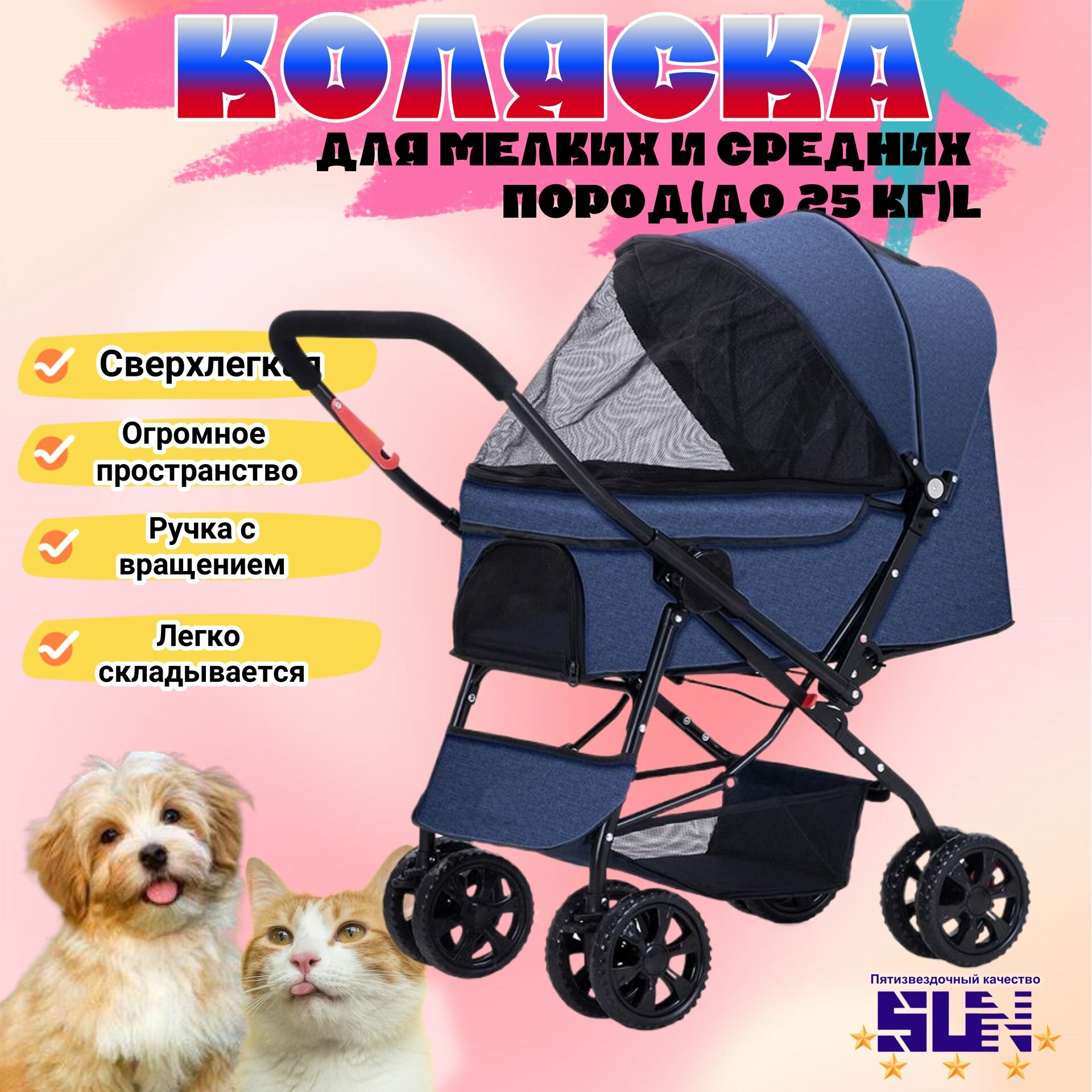 Коляска прогулочная для собак и кошек, для мелких и средних пород (до 30 кг), складной, темно-синий