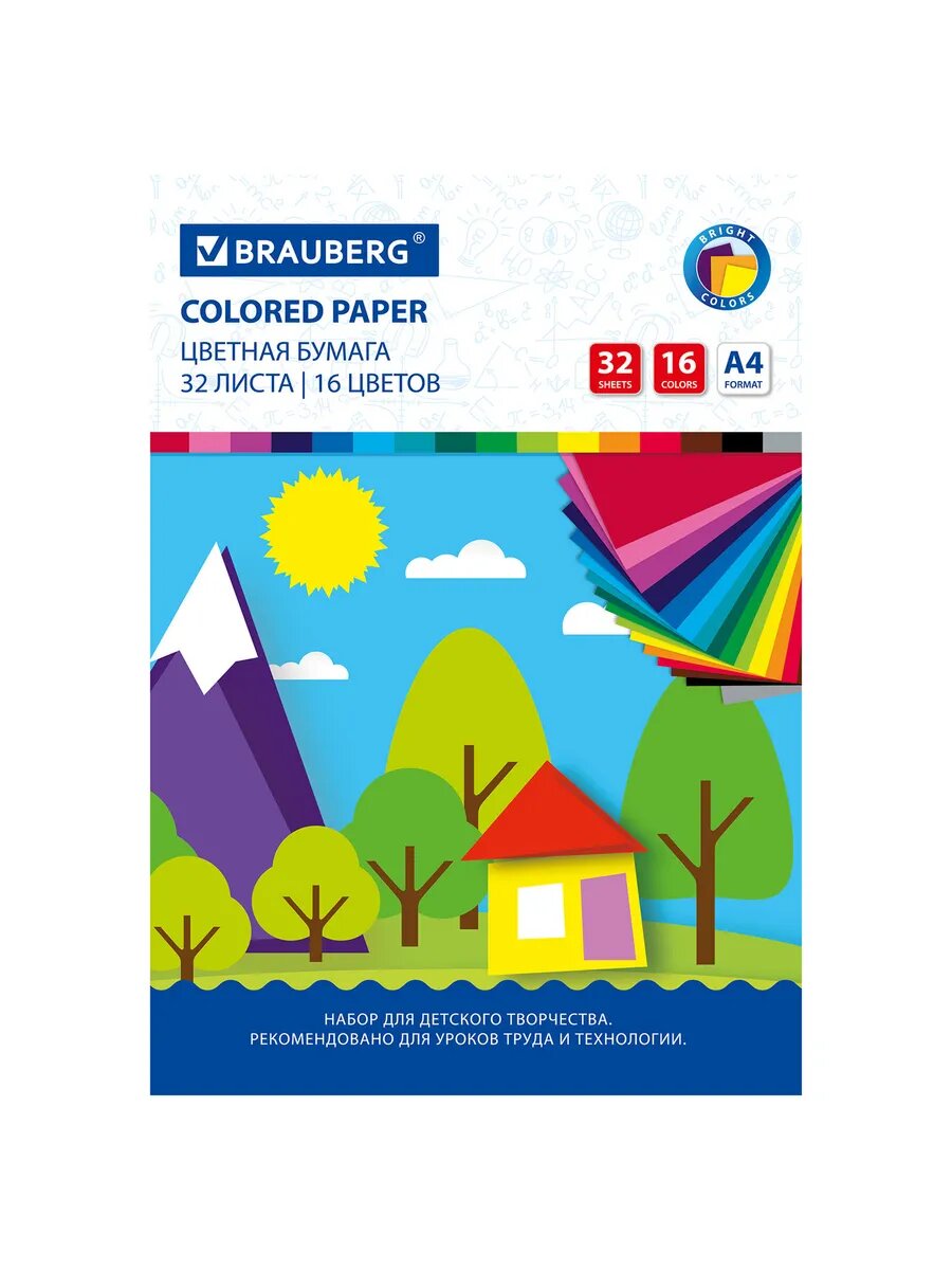 Цветная бумага А4 офсетная, 32 листа 16 цветов.
