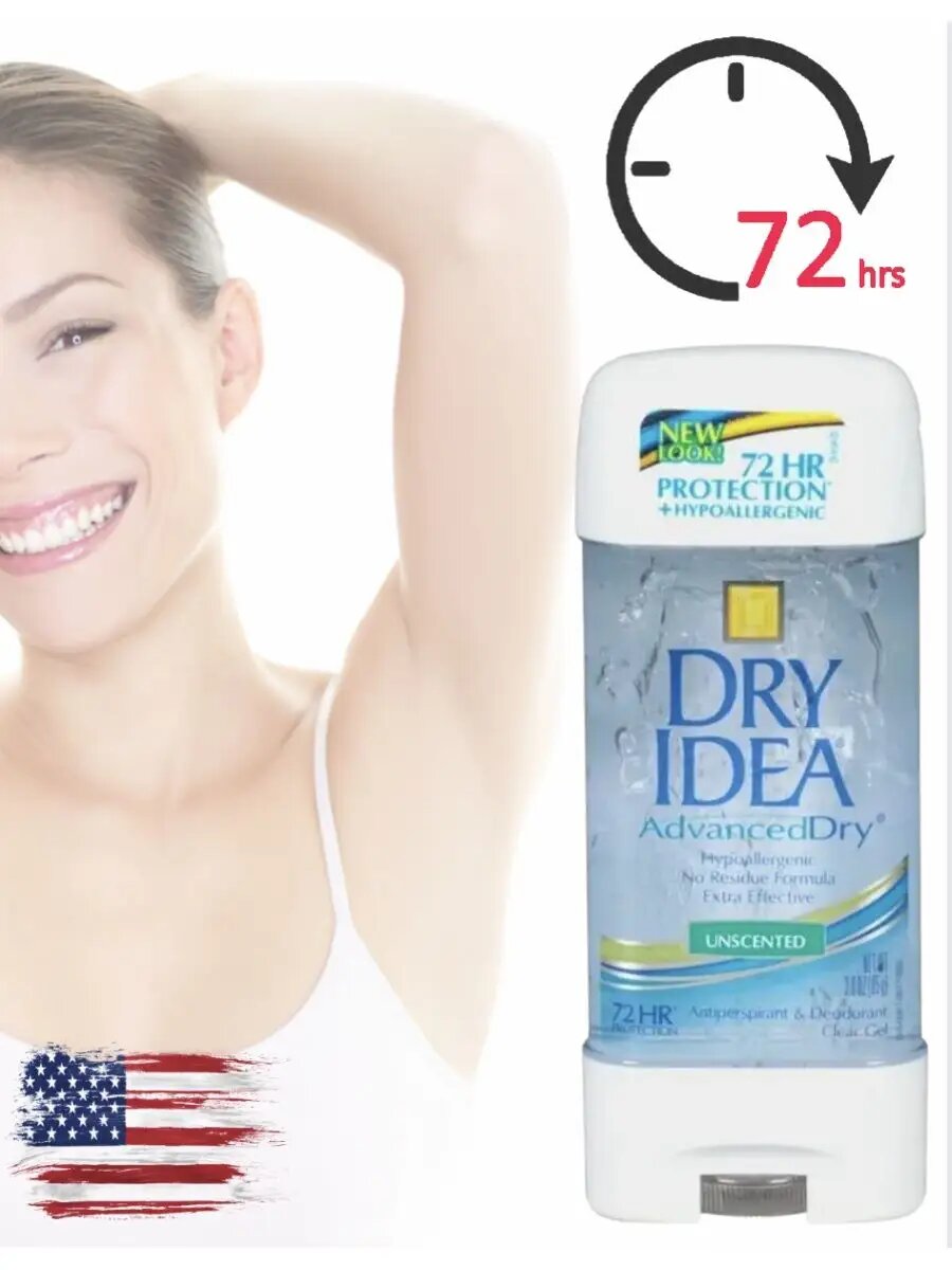 "Dry Idea" - дезодорант без запаха