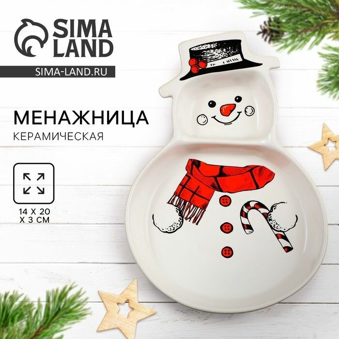 Менажница керамическая новогодняя Дорого внимание Снеговик! , 14 х 20 х 3 см