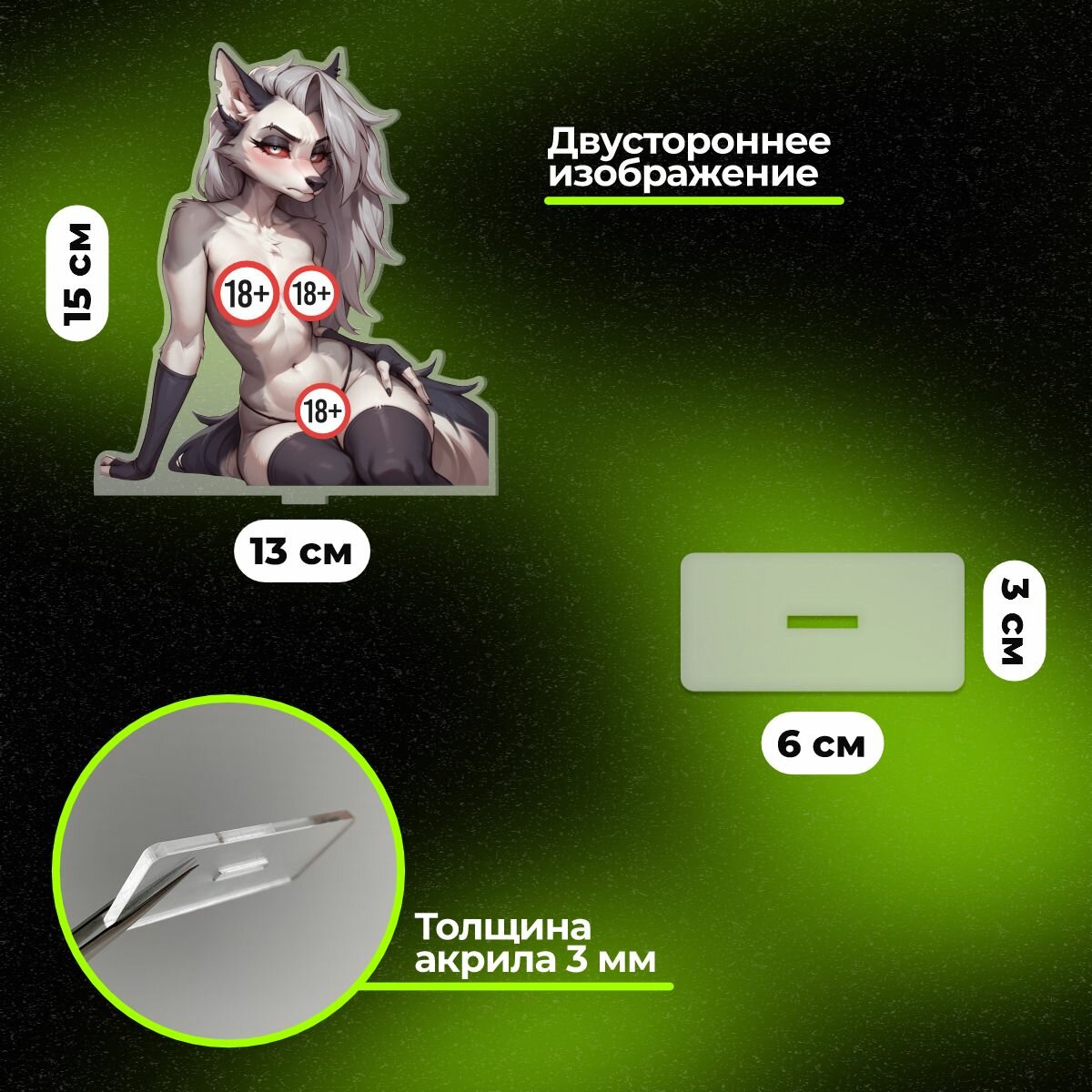 Фигурка акриловая Луна адский босс