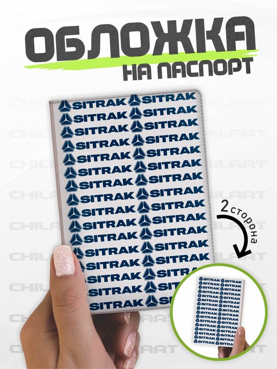Обложка для паспорта