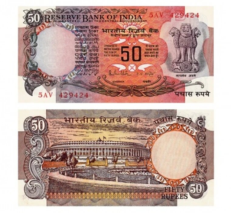 50 рупий 1985 Индия, сувенирная копия, банкноты и купюры редкие коллекционные