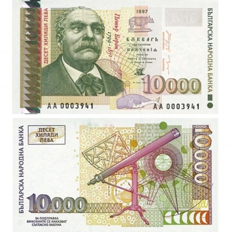 10000 левов 1997 года Болгария, сувенирная копия, банкноты и купюры редкие коллекционные