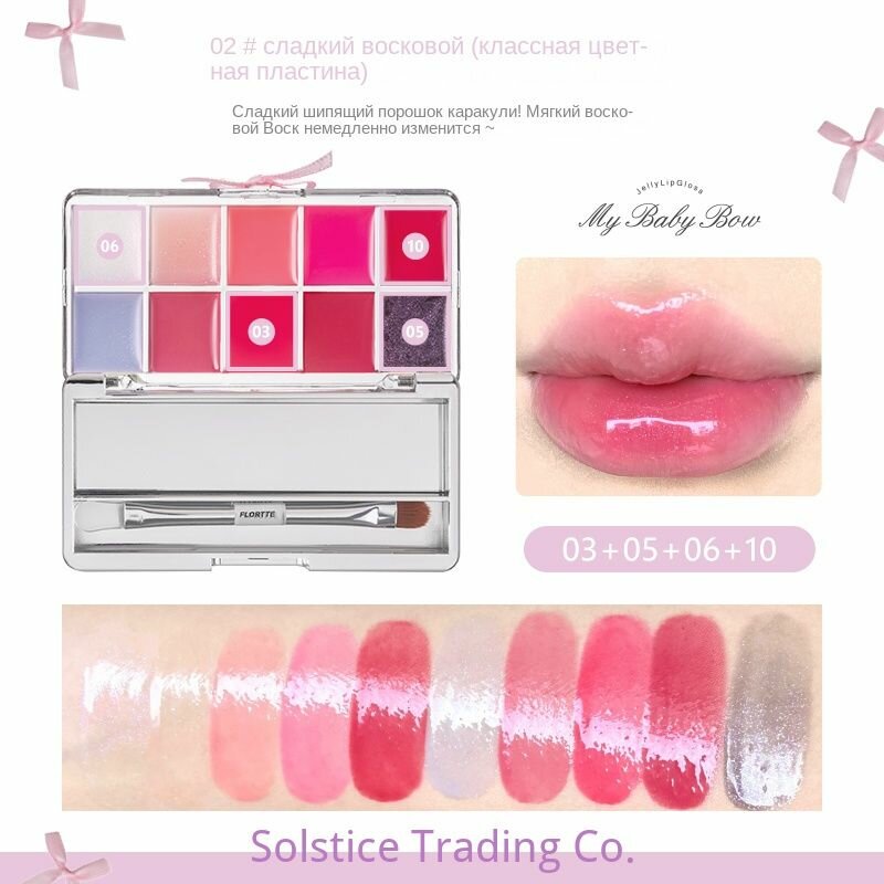 FLORTTE/FLORTTE Princess Ten Colored Lip Frozen Palette Губная помада-глазурь для губ палетка для губ 10 оттенков ледяной блеск губная глазурь