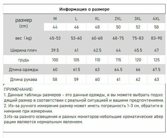 Куртка сноубордическая ROMIKY Базовая коллекция, размер 4XL, бежевый — фото 1