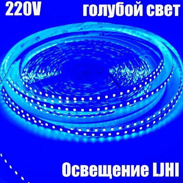 Светодиодная лампа напряжением 220 В