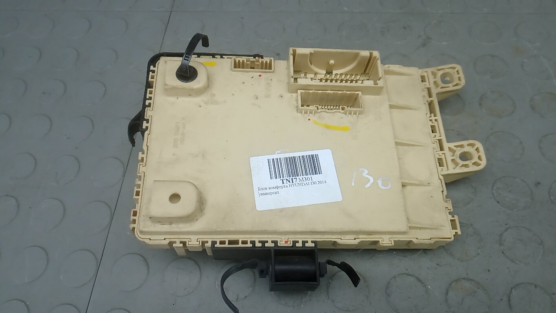 Блок предохранителей HYUNDAI I30 GD, Номер 91950A6061