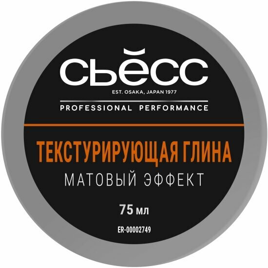 Текстурирующая глина для волос Сьесс (syoss) сьесс сильный контроль, 75 мл