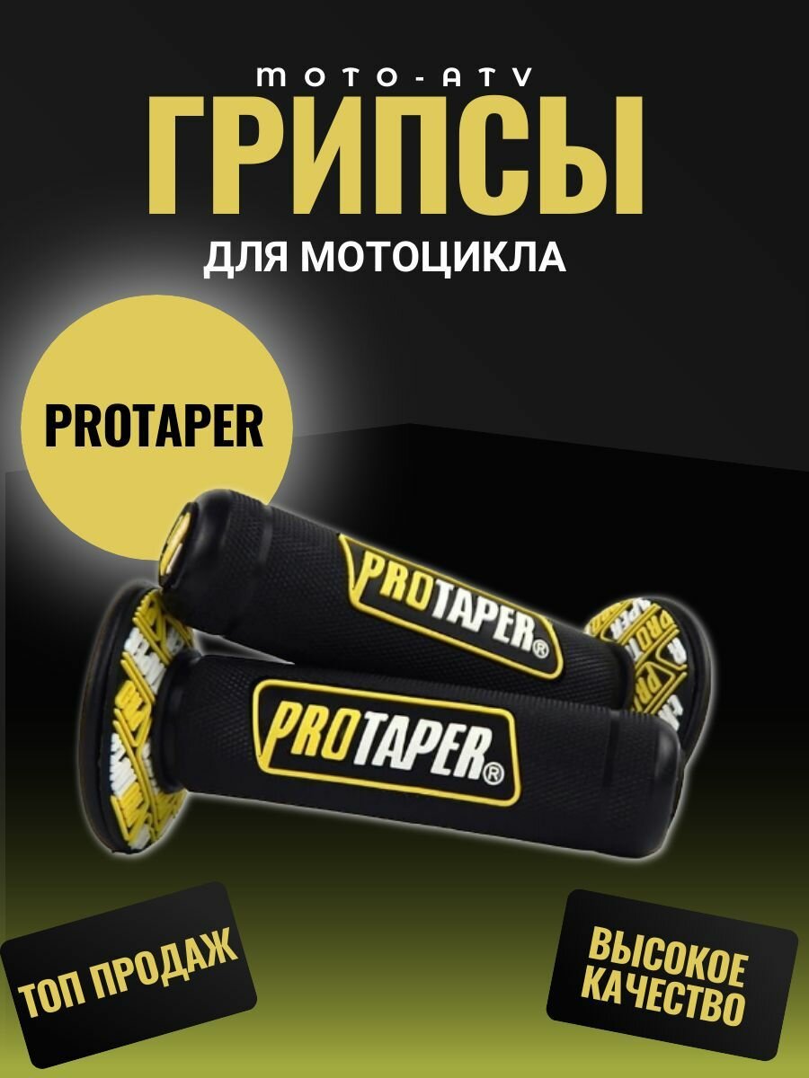 Ручки руля для мотоцикла грипсы на мотоцикл мопед скутер