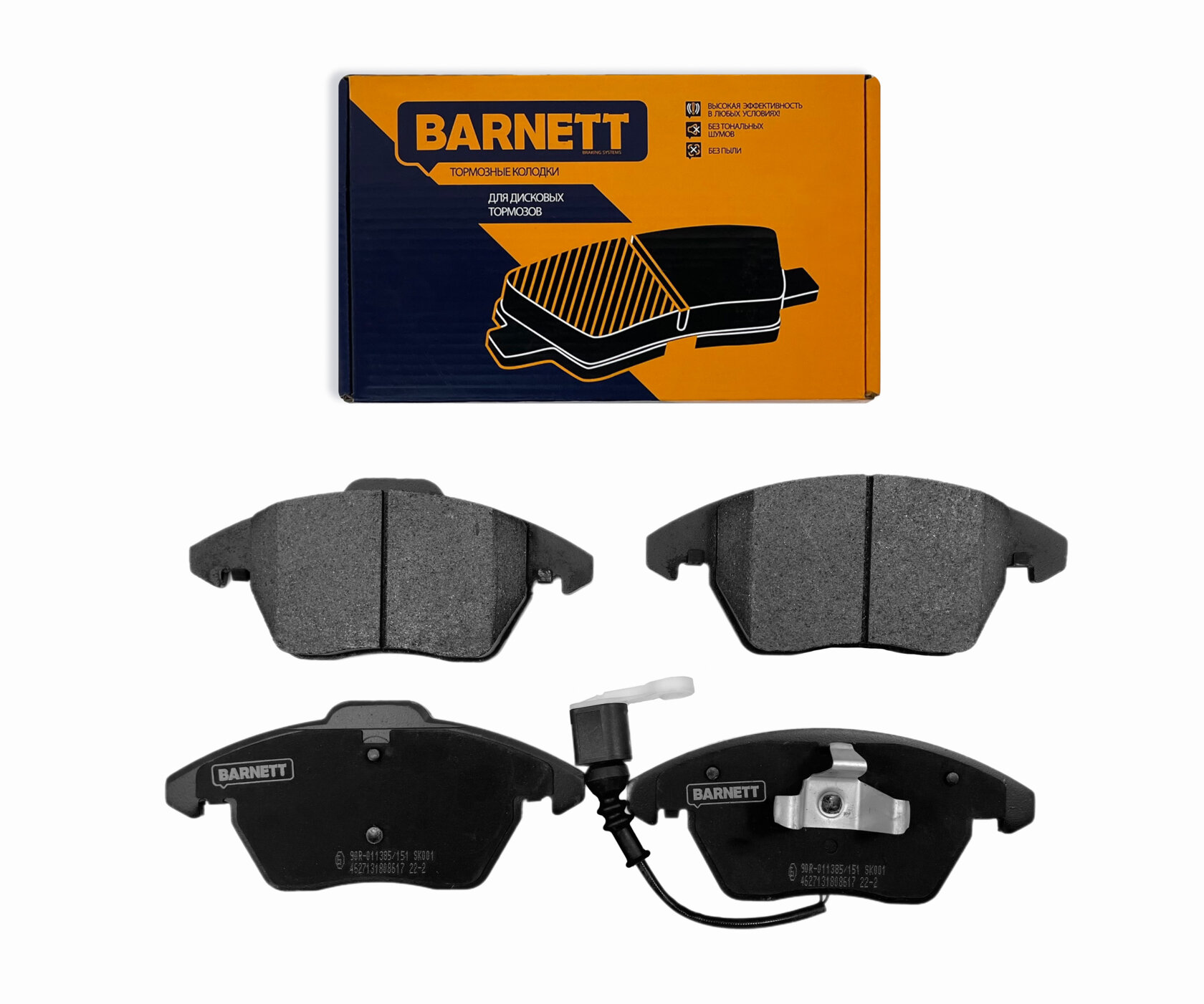 Дисковые тормозные колодки BARNETT SK001 для Audi, Skoda, Volkswagen, передние