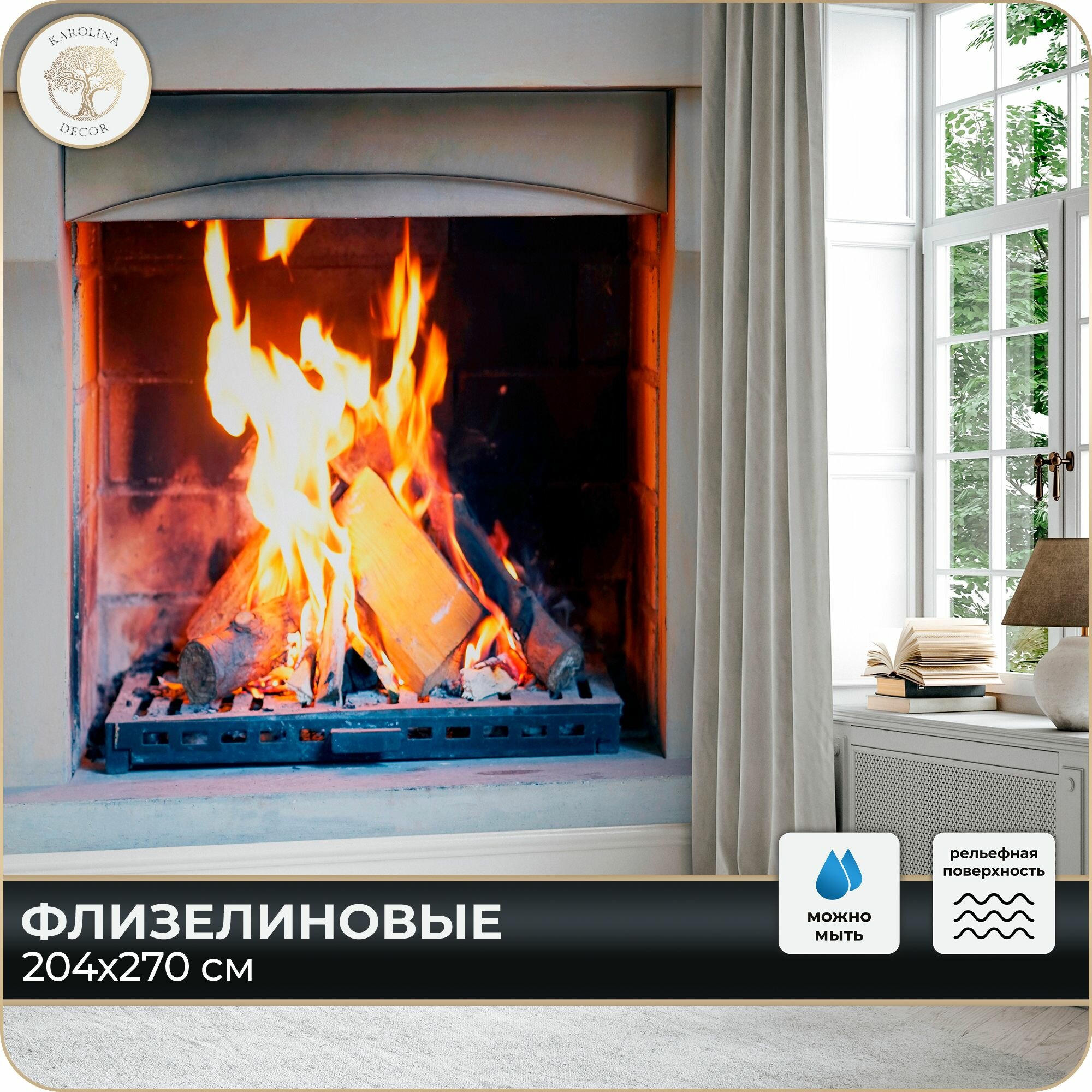 Фотообои 3D Камин в спальню в гостиную на кухню 200х270