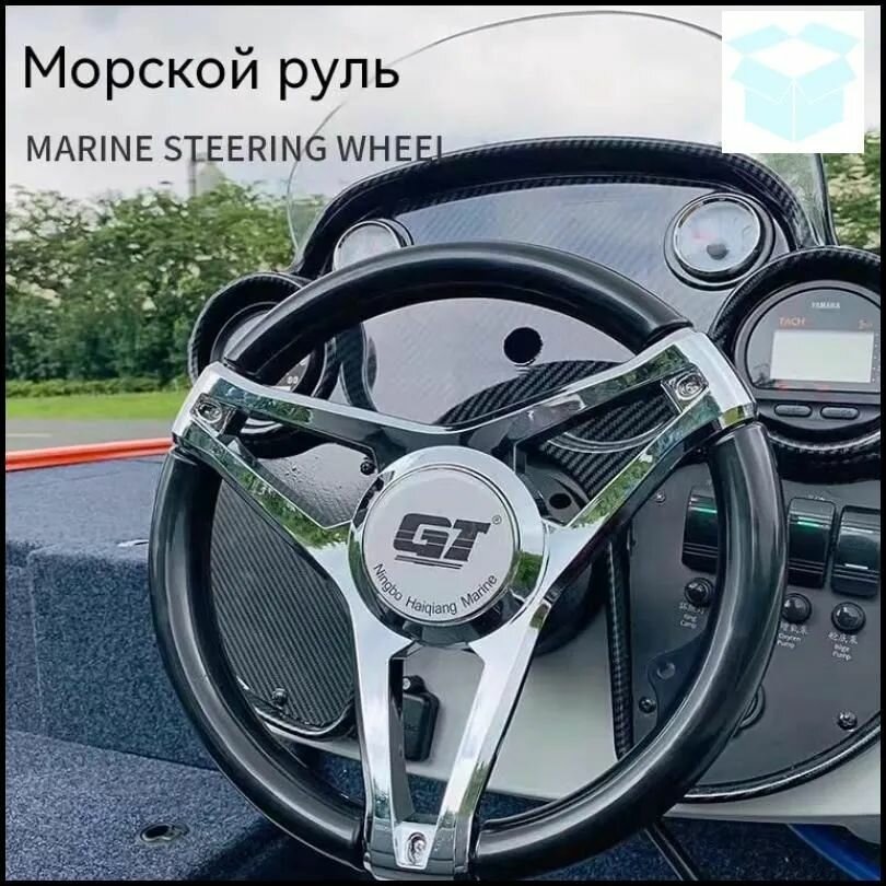 Быстроходный катер из стекловолокна для рыбацкой лодки, аксессуары для лодок, нейлоновое рулевое колесо