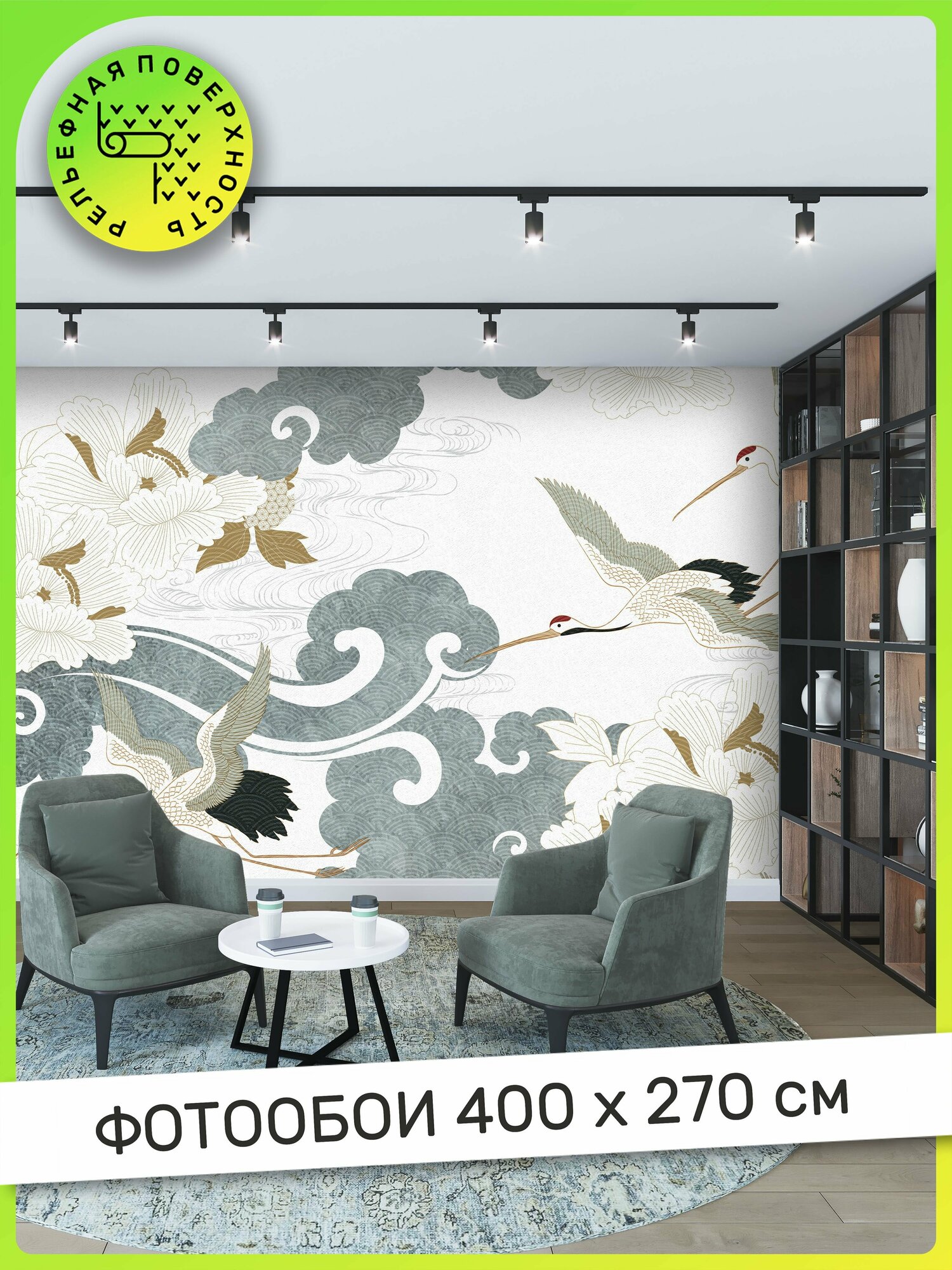 Фотообои, обои Абстракция в японском стиле на стену, в зал, гостиную, спальню, на кухню, 400 см x 270 см